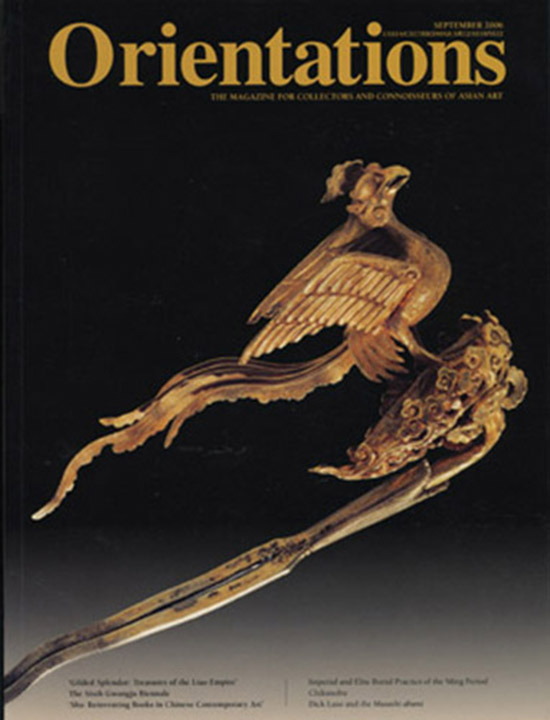 Chinese Art Magazines