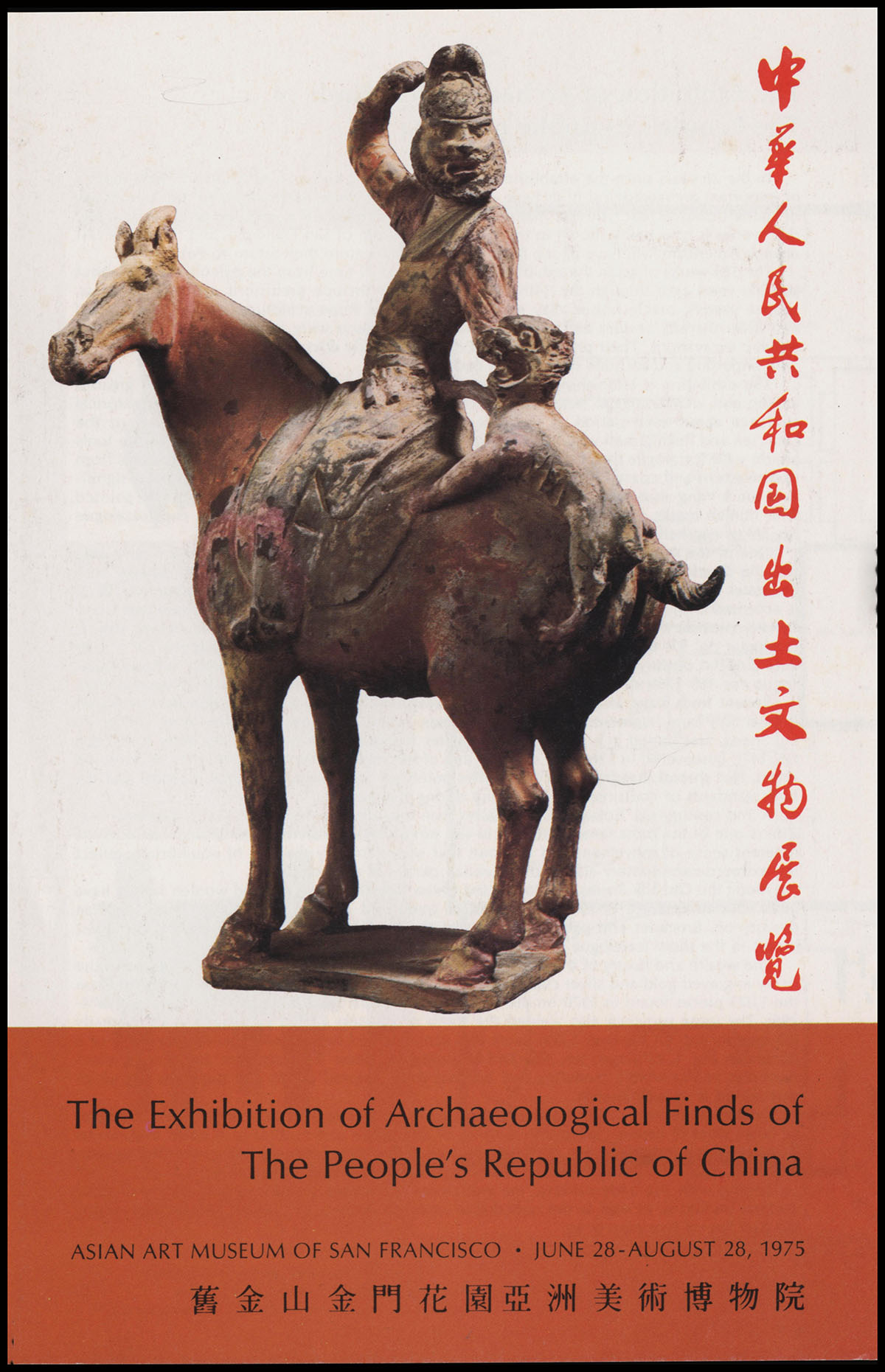 The Exhibition of Archaeological Finds of The People's Republic of ...